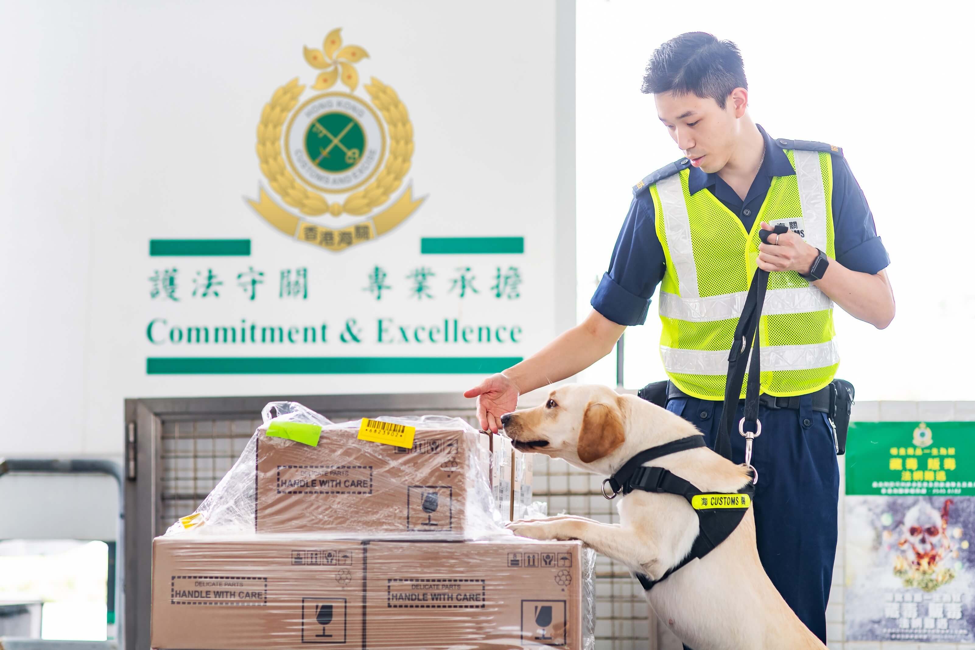 Customs & Excise Officers - Career Exploration - talent.gov.hk Customs & Excise Officers - Career Exploration - talent.gov.hk